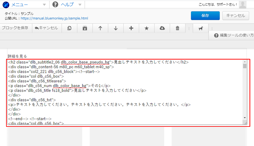 管理画面がHTMLソースで表示され崩れてしまった際、どのように対応すればいいのか – CMS BlueMonkeyマニュアルサイト