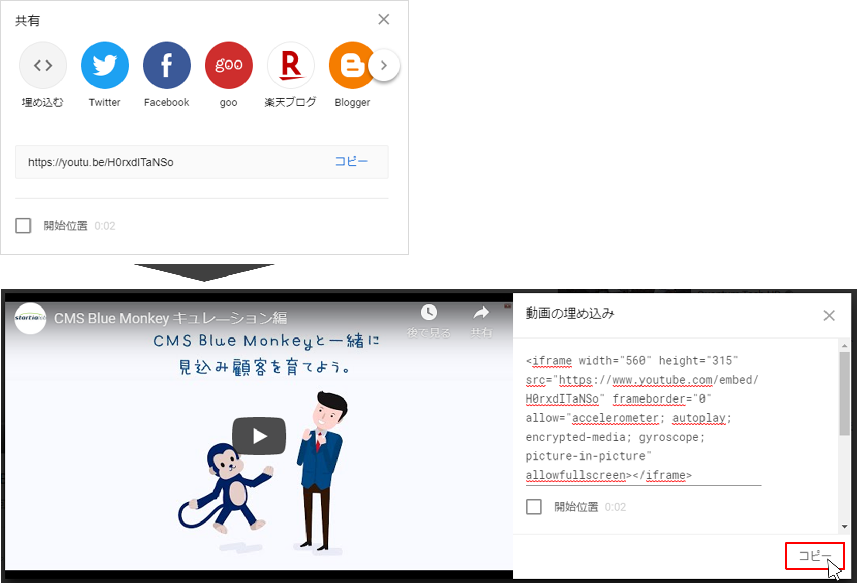 YouTube,GoogleMapの挿入 – CMS BlueMonkeyマニュアルサイト