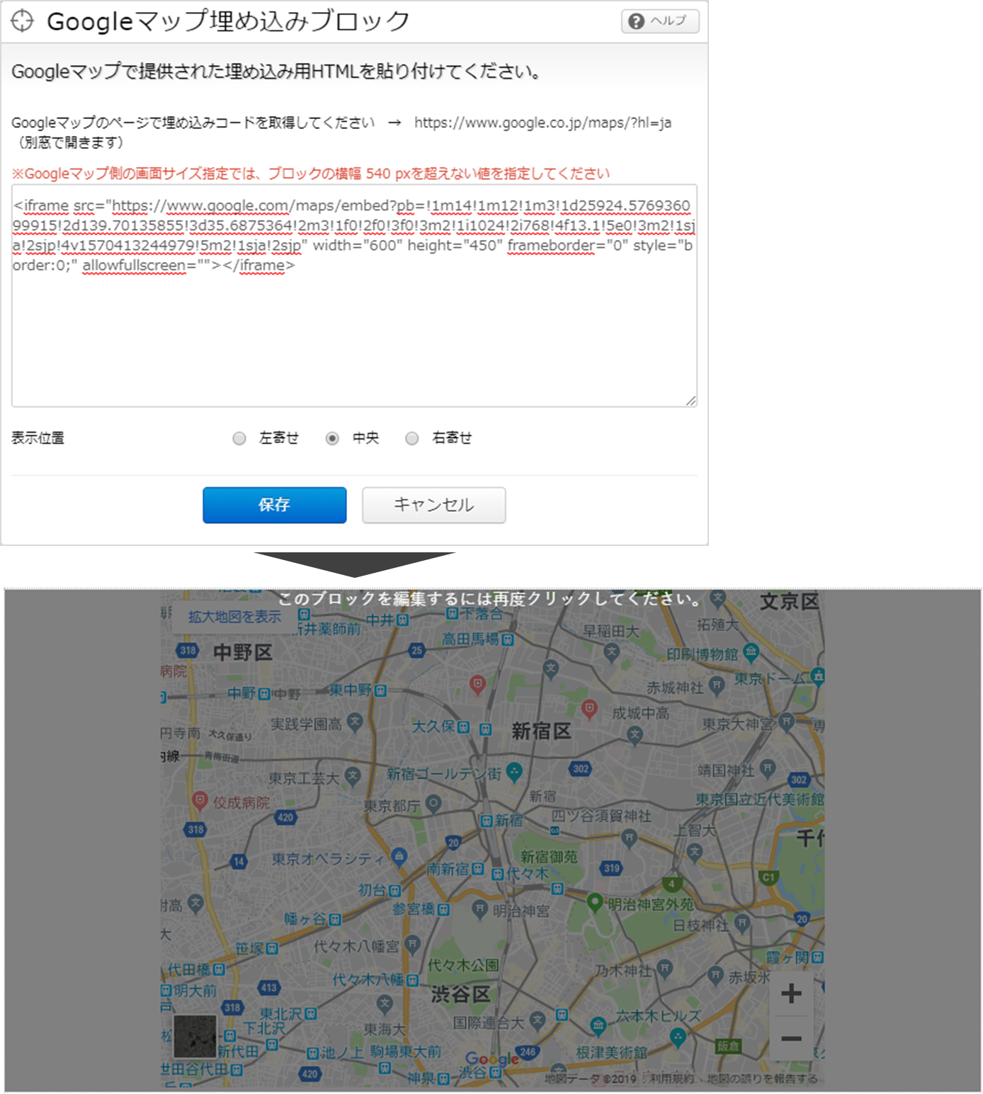 YouTube,GoogleMapの挿入 – CMS BlueMonkeyマニュアルサイト