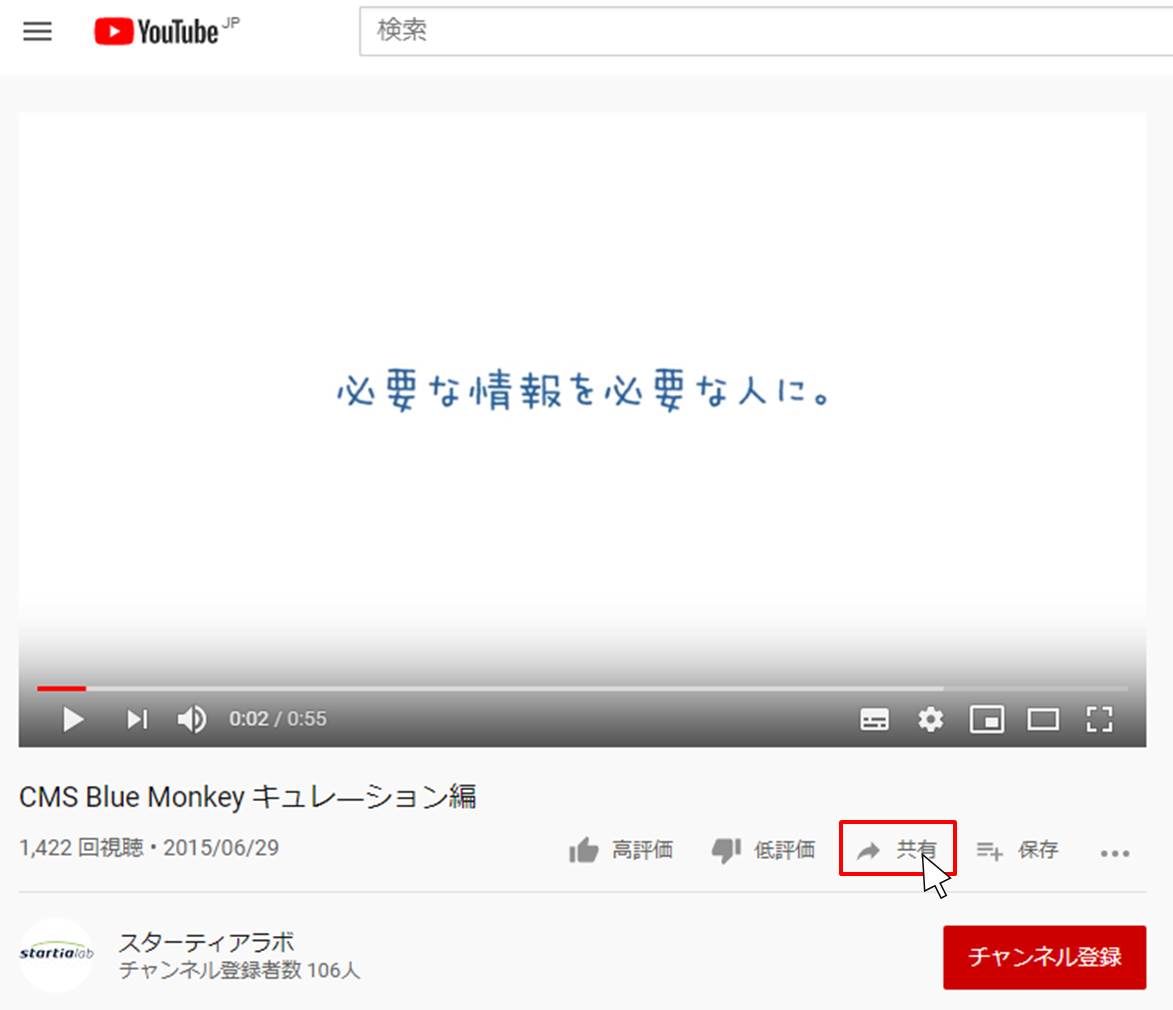 YouTube,GoogleMapの挿入 – CMS BlueMonkeyマニュアルサイト